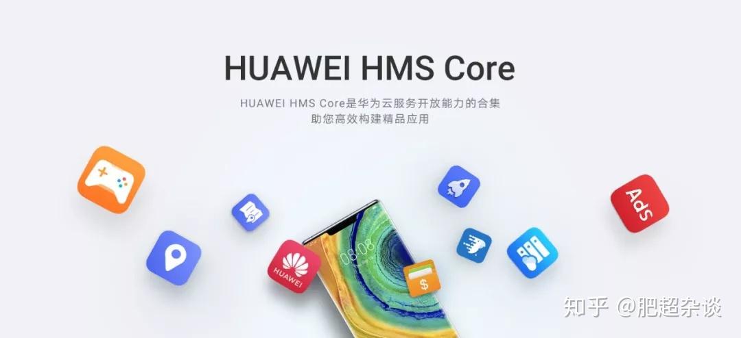 关于HMS Core，你想知道的都在这！ - 知乎