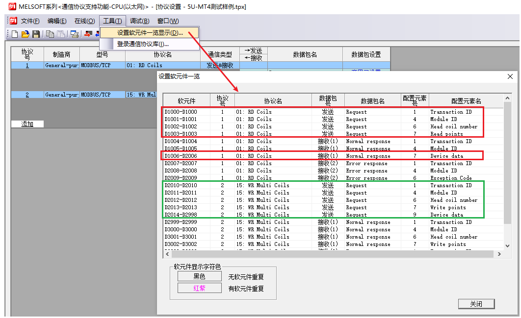 三菱FX5U与实点科技MT4系列模块ModbusTCP通讯样例 - 知乎