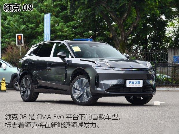 CMA Evo平台第一枪 聊领克08的技术亮点 - 知乎