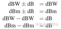 什么是dBm，与dB、dBW的区别? - 知乎
