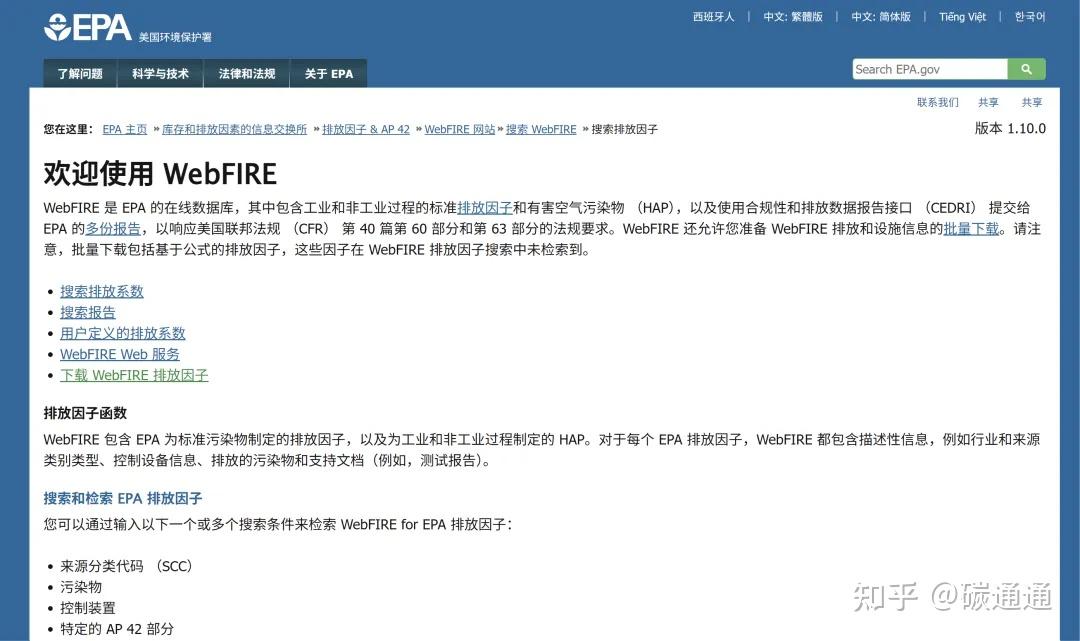 全球七大权威碳排放因子数据库解读！附Excel表下载！ - 知乎