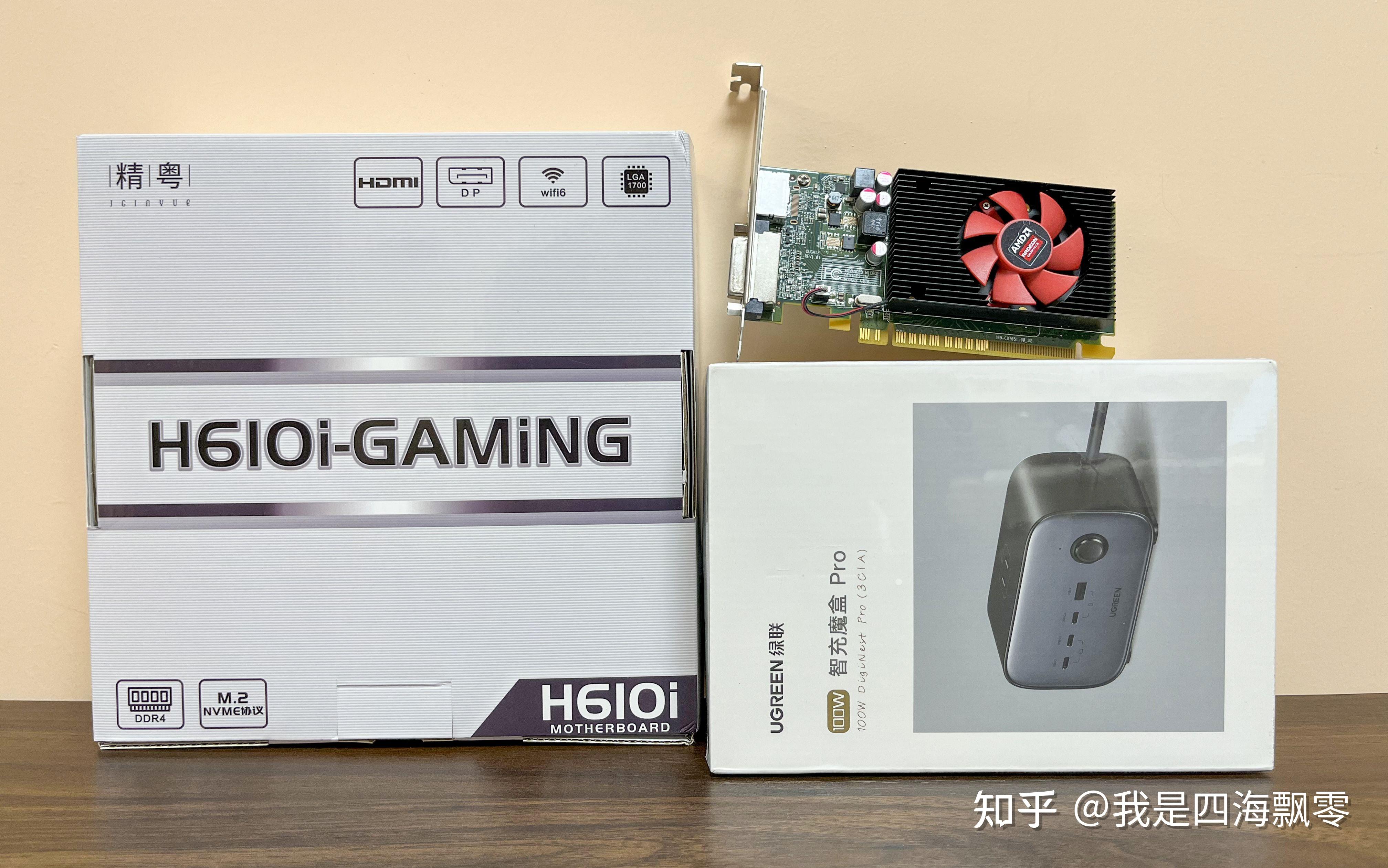 比铭瑄还便宜的精粤H610i，一千六装了台12代酷睿I3台式机分享 - 知乎