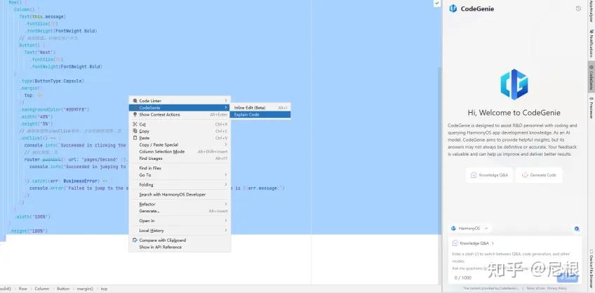鸿蒙HarmonyOS应用开发 AI工具CodeGenie - 知乎