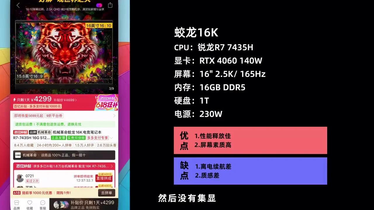 2025年618，4000块实现游戏自由 - 知乎