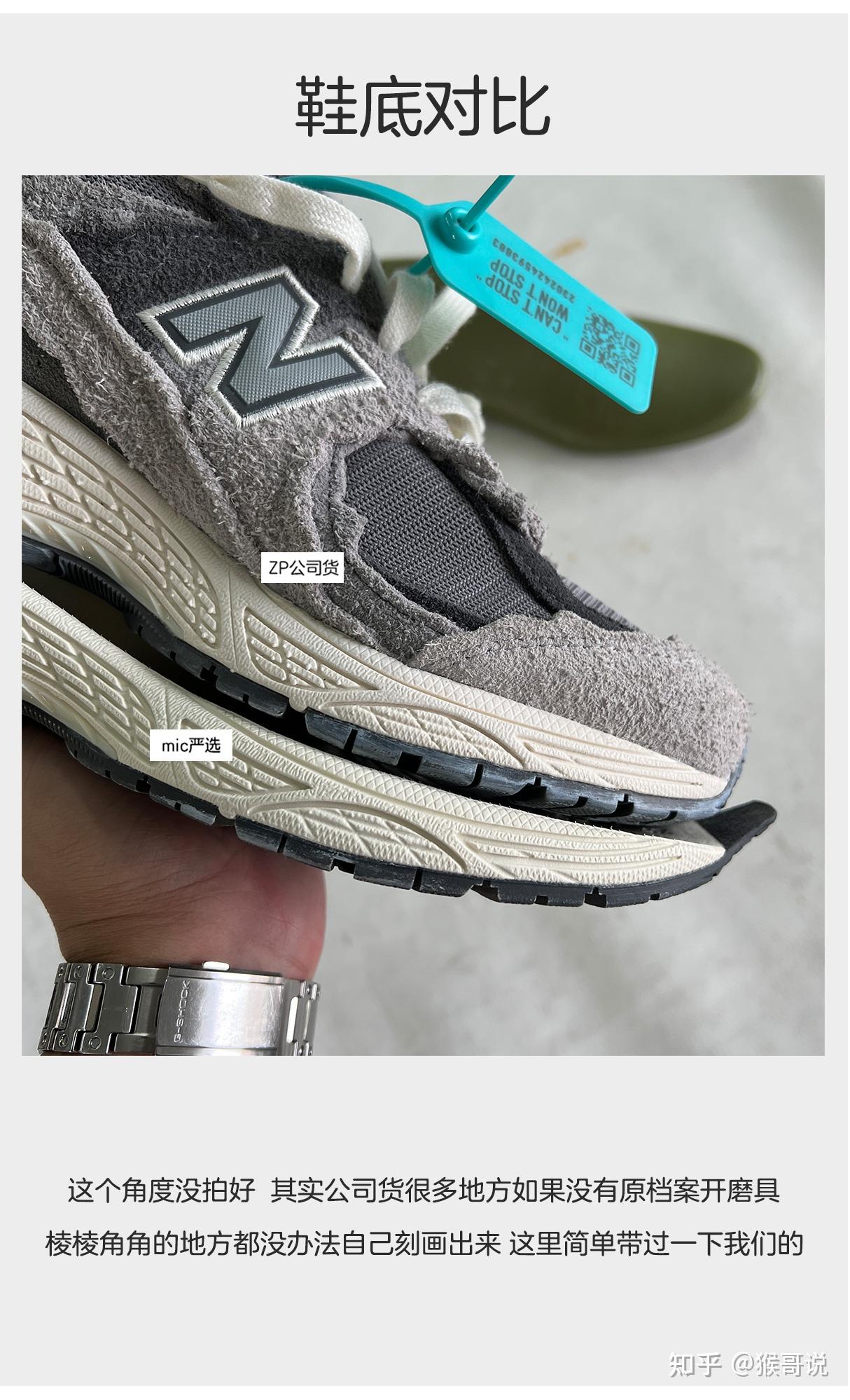 NB新百伦2002r复古跑鞋云雨灰 最细节对比解析图 - 知乎