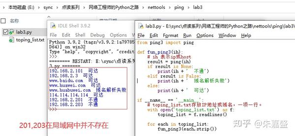 《网络工程师的Python之路》（ping实验3，ping3模块，华为） - 知乎
