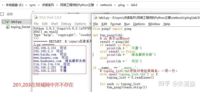 《网络工程师的Python之路》（ping实验3，ping3模块，华为） - 知乎