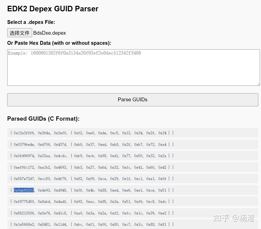 EDK2 Depex GUID Parser - 知乎
