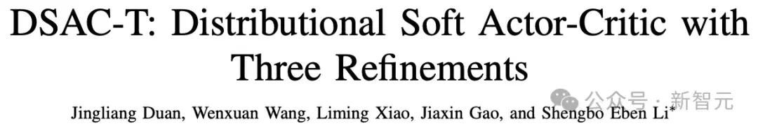 50%优势，力压OpenAI和DeepMind！清华DSAC系列算法全面解析 - 知乎