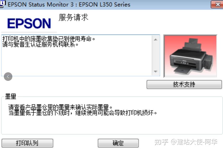 EPSON L351废墨收集垫清零 - 知乎