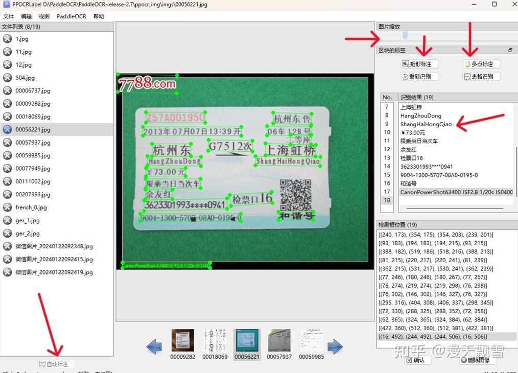 paddleocr—— win下环境搭建下载安装使用 - 知乎