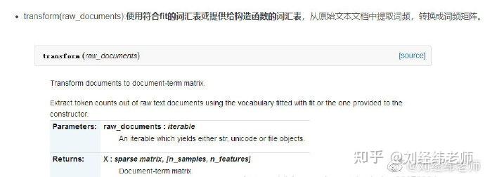 【Python之fit_transform,fit,transform区别和作用详解】 - 知乎