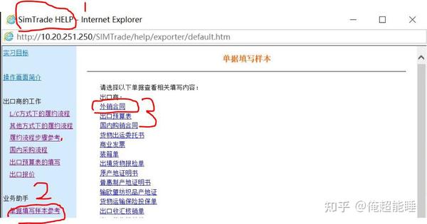 如何顺利完成Simtrade实训！-内有预算表计算表格~ - 知乎