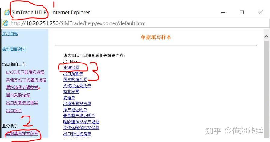 如何顺利完成Simtrade实训！-内有预算表计算表格~ - 知乎