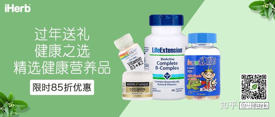iHerb一周优惠播报12.19-12.25 - 知乎