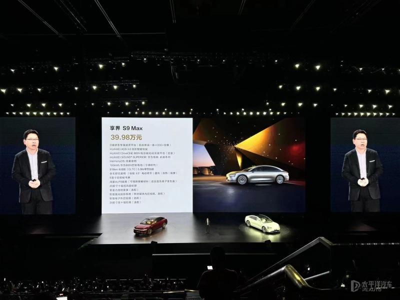 首搭华为智驾ADS 3.0 享界S9售价39.98-44.98万 - 知乎