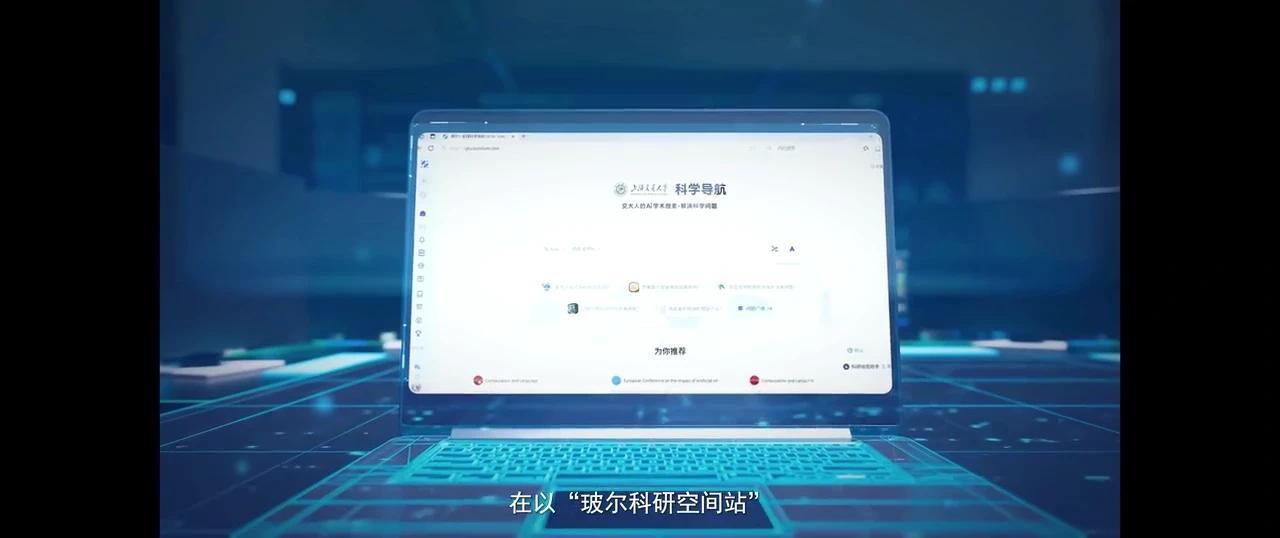 上交、深势科技联合发布全球首个通用科研智能体SciMaster4 - 知乎
