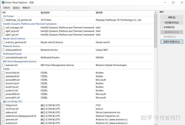 DriverStore Explorer-清除win10第三方遗留驱动文件夹 - 知乎