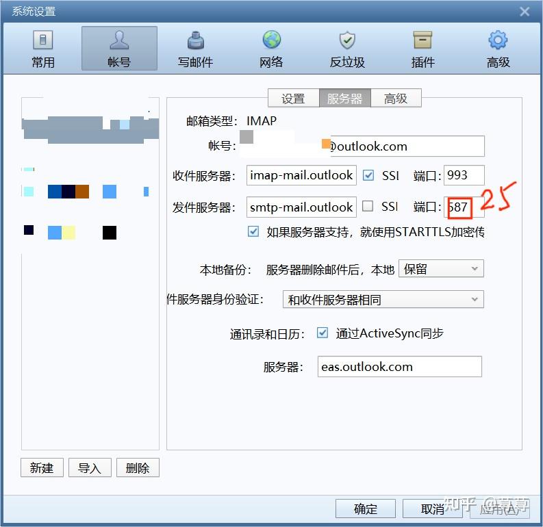 Foxmail接受密码错误，邮件发不出去，怎么解决？ - 知乎