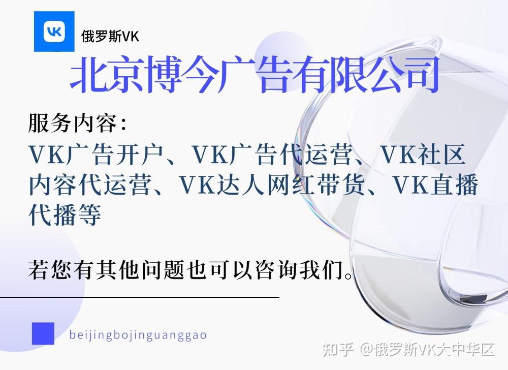 为什么 VK 在俄罗斯受欢迎？ - 知乎