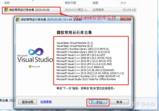 微软运行库最新合集，系统兼容与报错、‌.NET Framework‌、‌DirectX‌等核心组件‌修复下载 - 知乎