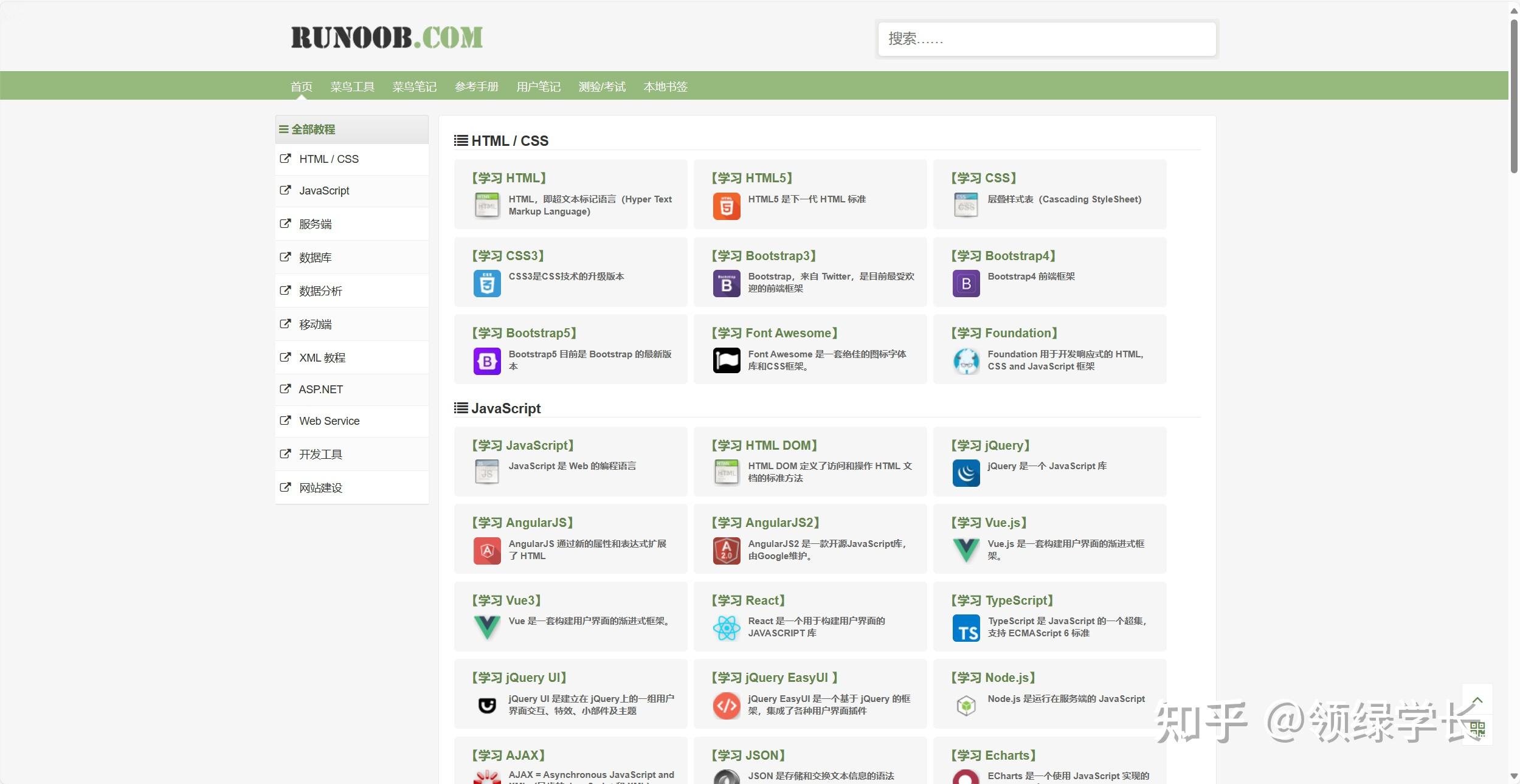 全网最新最全嵌入式网站推荐，一共55个，满足你的所有需求 - 知乎