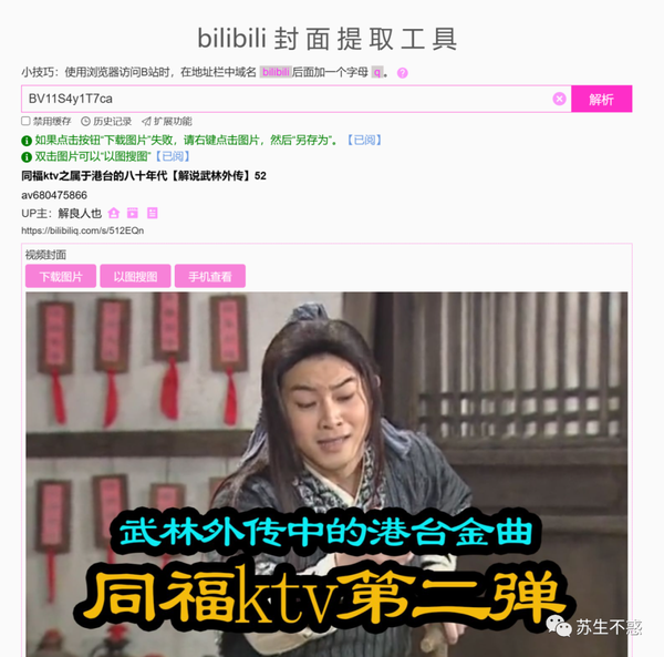 分享几个b站脚本神器：一键下载b站视频，总结视频内容 - 知乎