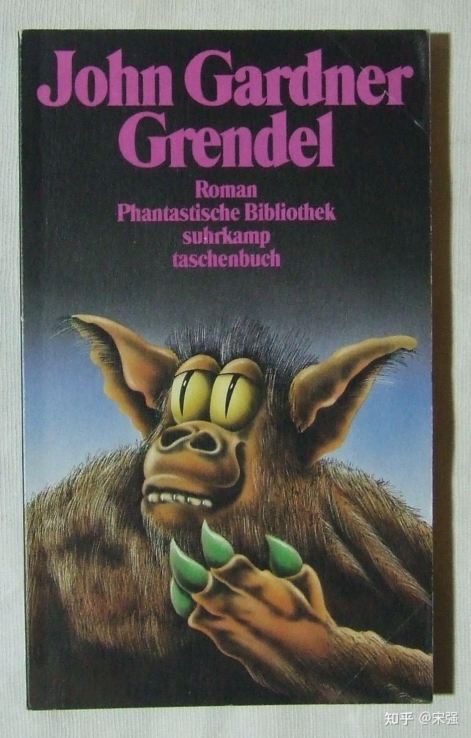 John Gardner(约翰·加德纳)《Grendel》《格伦德尔》深度解析 - 知乎