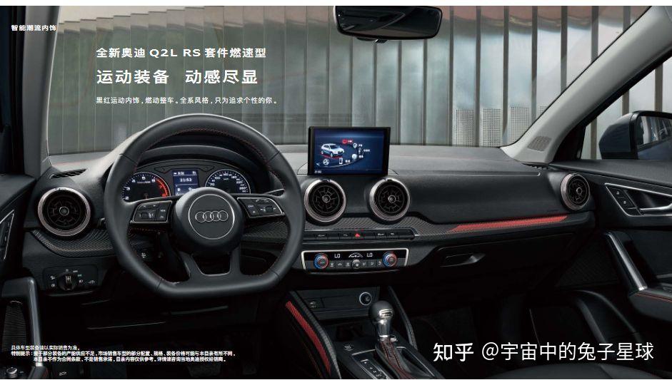 2025 款奥迪 Q2L 全面解析：小身材，大能量 - 知乎