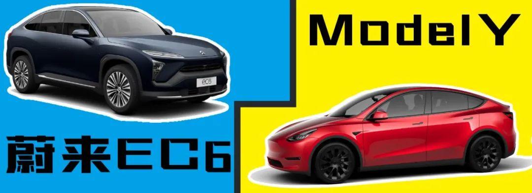 想刚Model Y的蔚来EC6，现在压力有多大？ - 知乎