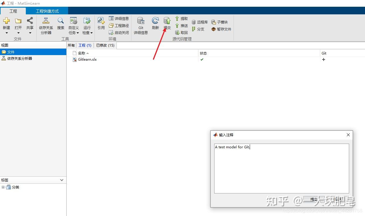 Simulink学习——使用Git管理模型开发 - 知乎