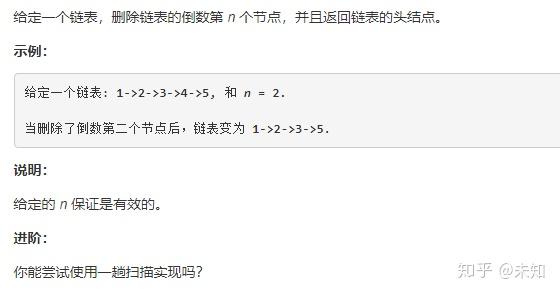 Leetcode之python刷题之路（第14天） 知乎