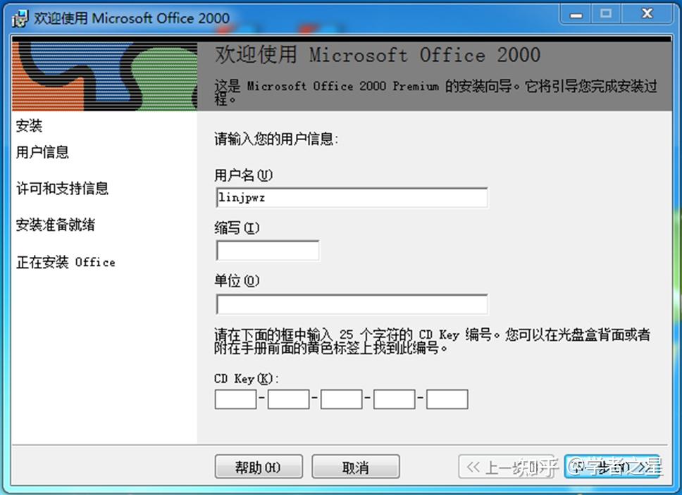 Office 2000官方版下载！简体中文版下载！ - 知乎