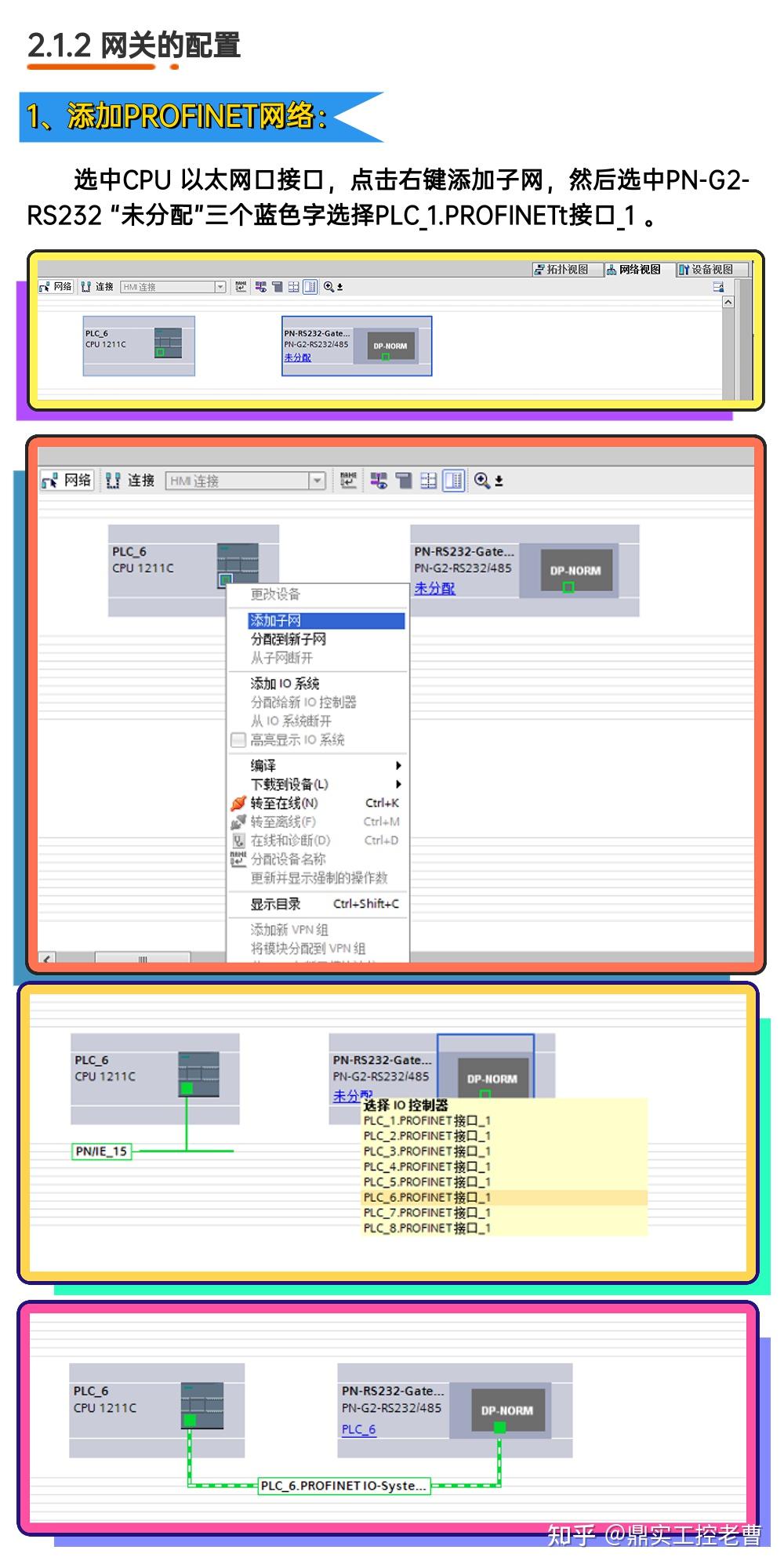 经典案例 | 如何将扫码枪接入PROFINET系统 - 知乎