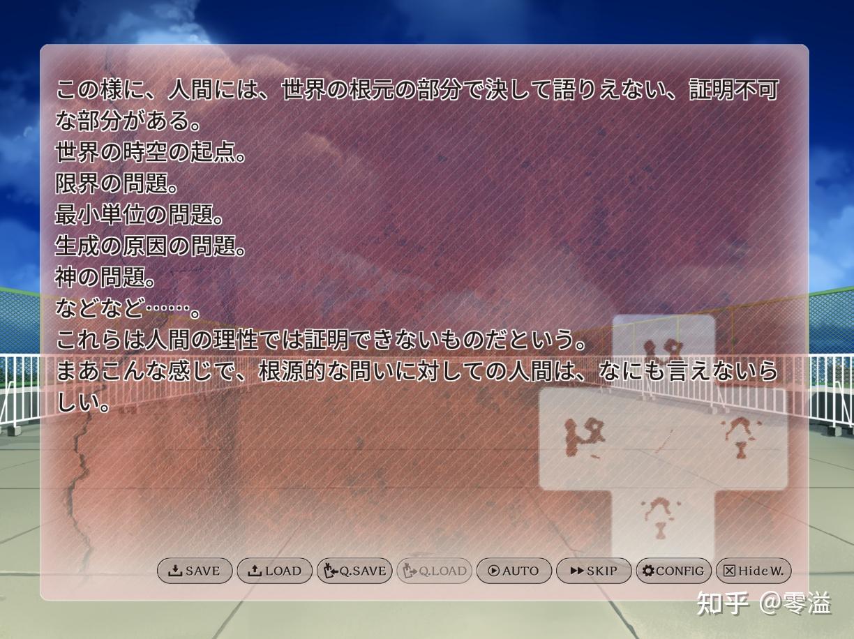 零溢的Galgame日志04——《终之空Remake》剧情解析与哲学研究上半部分 - 知乎