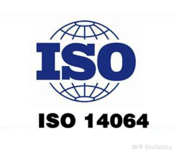 ISO 14064温室气体排放认证体系内审员资格证书培训公告 - 知乎