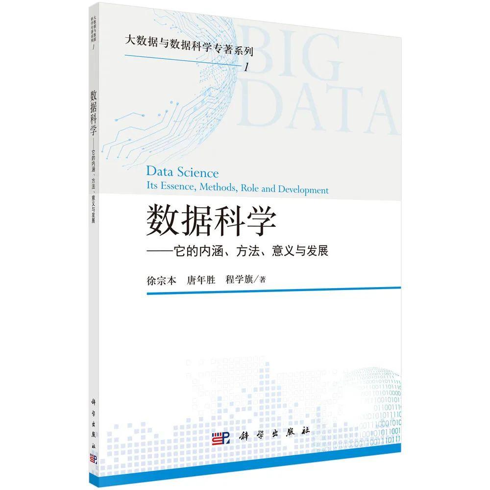 一文搞清楚“数据科学与大数据技术”专业 知乎 