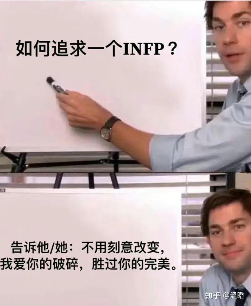 100％剖析小蝴蝶infp人格 知乎