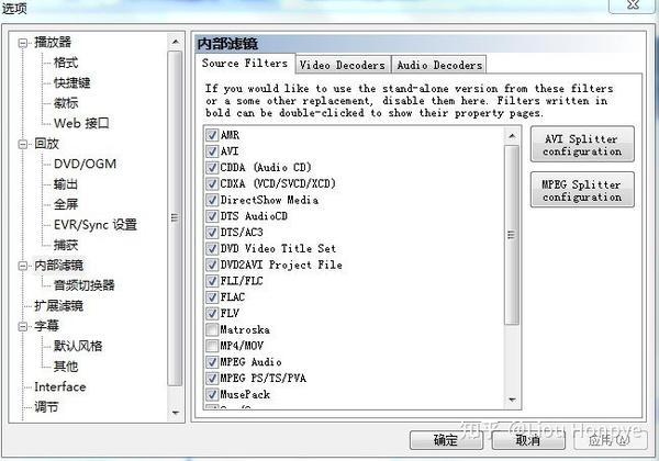 [10bit高清]播放攻略之二：MPC-BE+haali+LAVFilters+madvr渲染 - 知乎