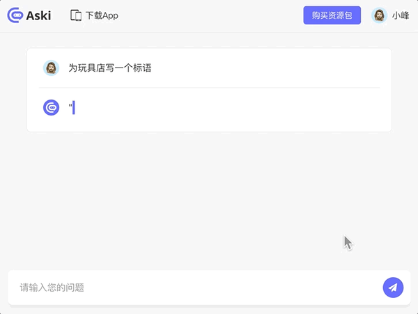 分享一款中文AI机器人-「Aski AI」，中文AI问答与创作工具 - 知乎