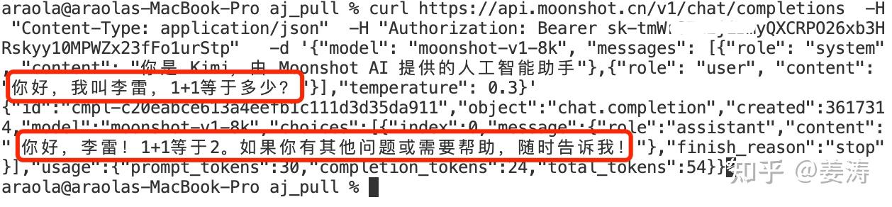 MoonShot大模型Kimi的使用及api调用评测 - 知乎