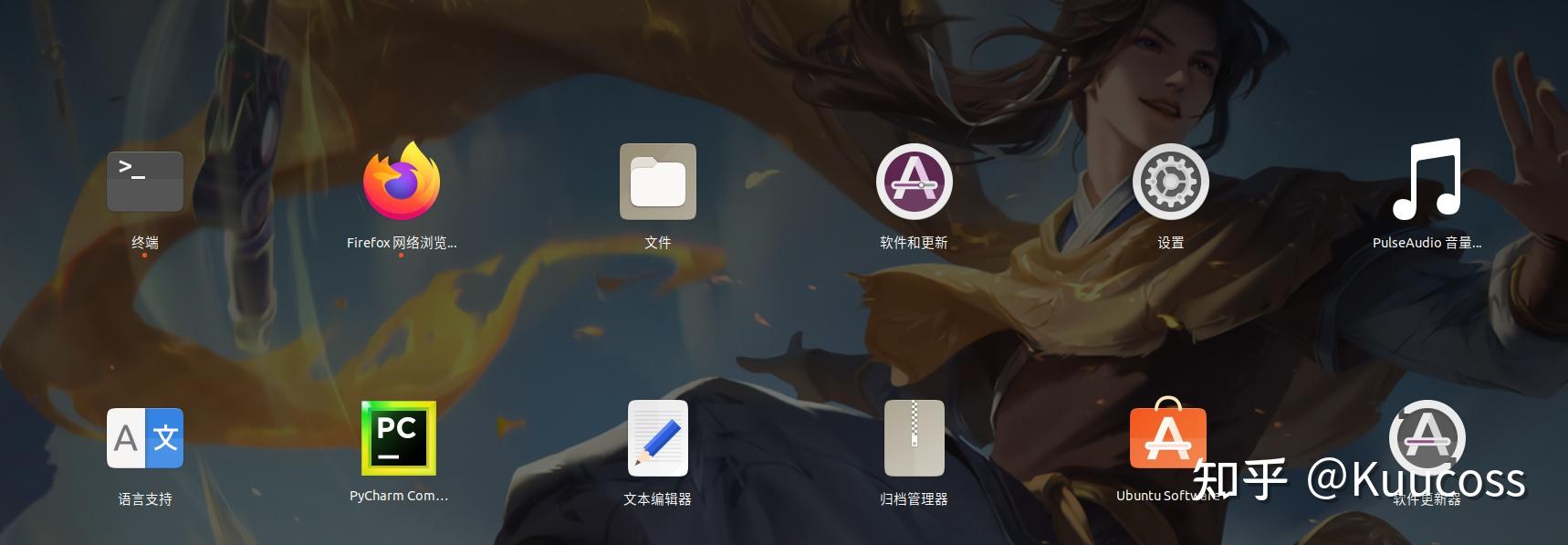Ubuntu20安装anaconda+pycharm+vscode - 知乎