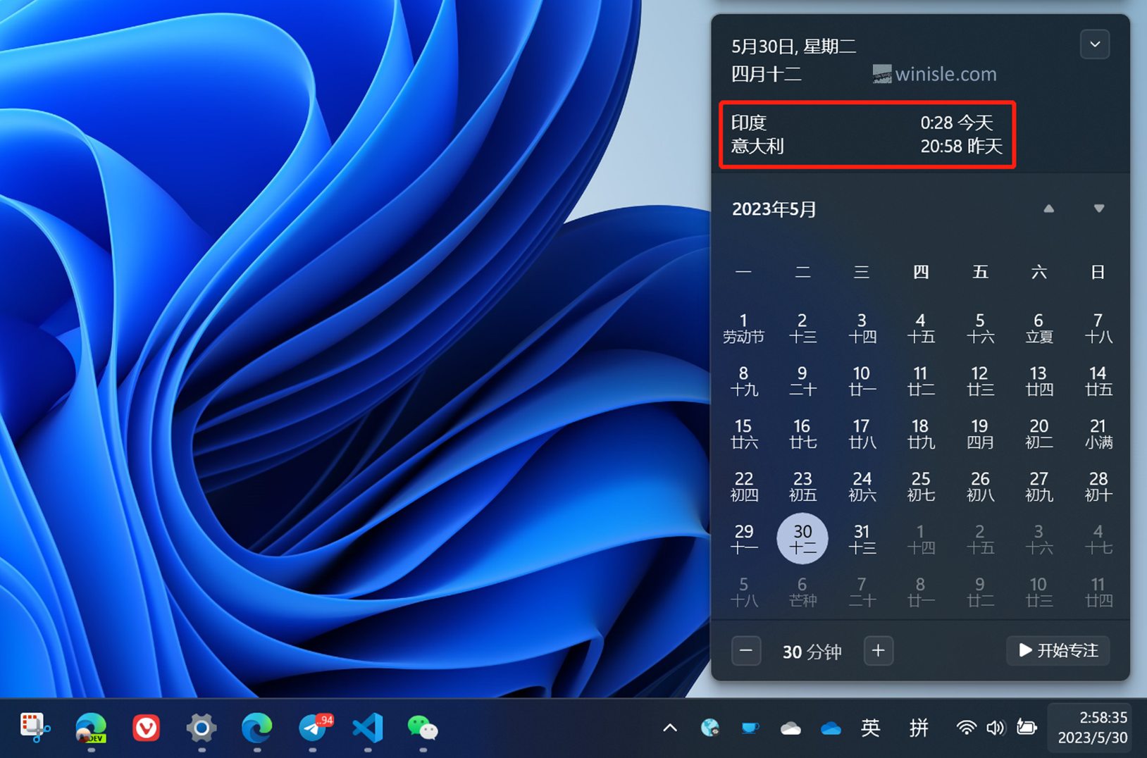 在 Windows 10 和 Windows 11 启用原生多时区时钟功能 - 知乎