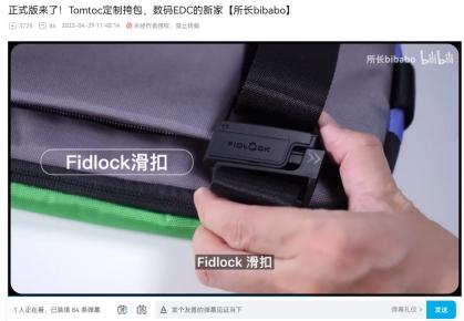 为什么越来越多的服装/背包都用磁吸扣而不是传统的纽扣、插扣？磁扣是未来服装辅料扣具配件的趋势吗？德国FIDLOCK怎么样？ - 知乎