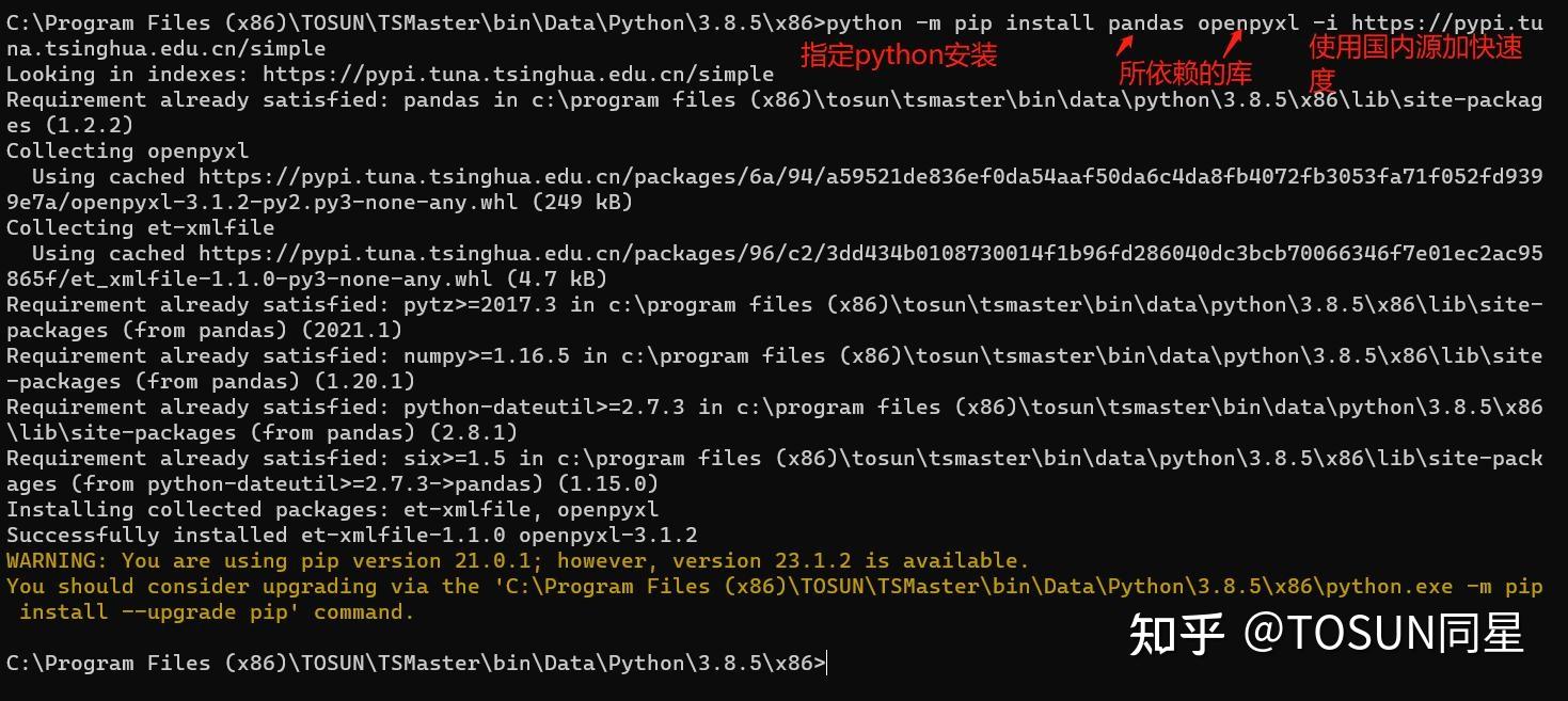 TSMaster小功能—Python小程序如何导入外部库 - 知乎