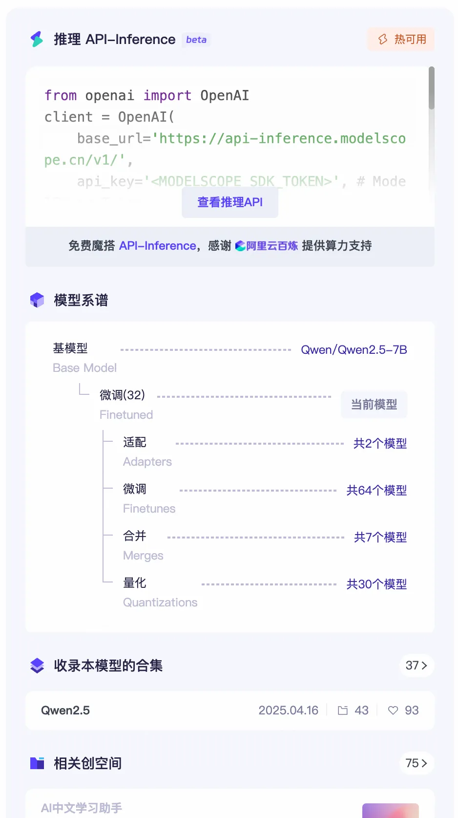 ModelScope魔搭25年5月发布月报 - 知乎