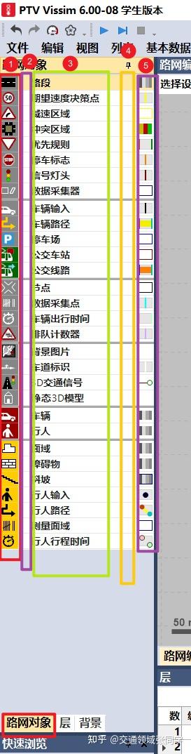 【VISSIM入门到实战-01】- 软件界面介绍与设置 - 知乎