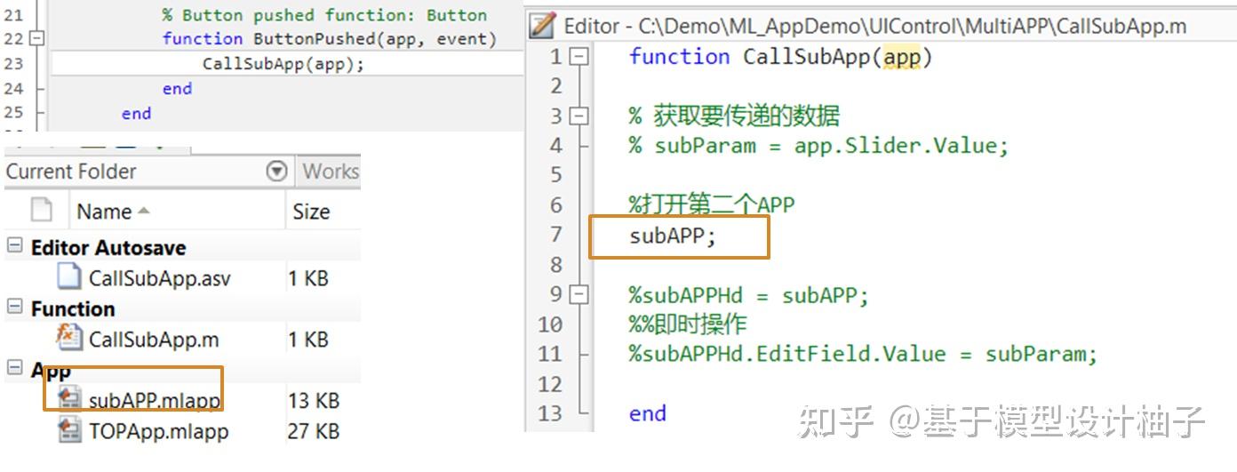 MATLAB App Designer 01 界面切换以及调用 - 知乎