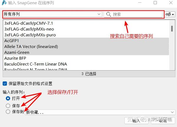 超详细的保姆级SnapGene软件应用汇总，建议收藏备用！！！ - 知乎