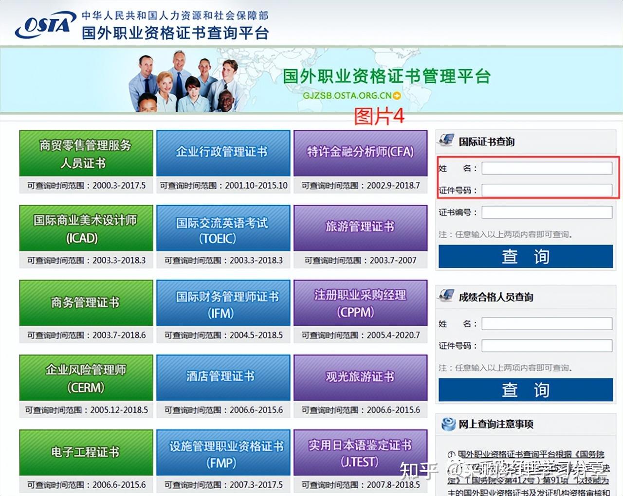 cppm证书含金量怎么样 - 知乎